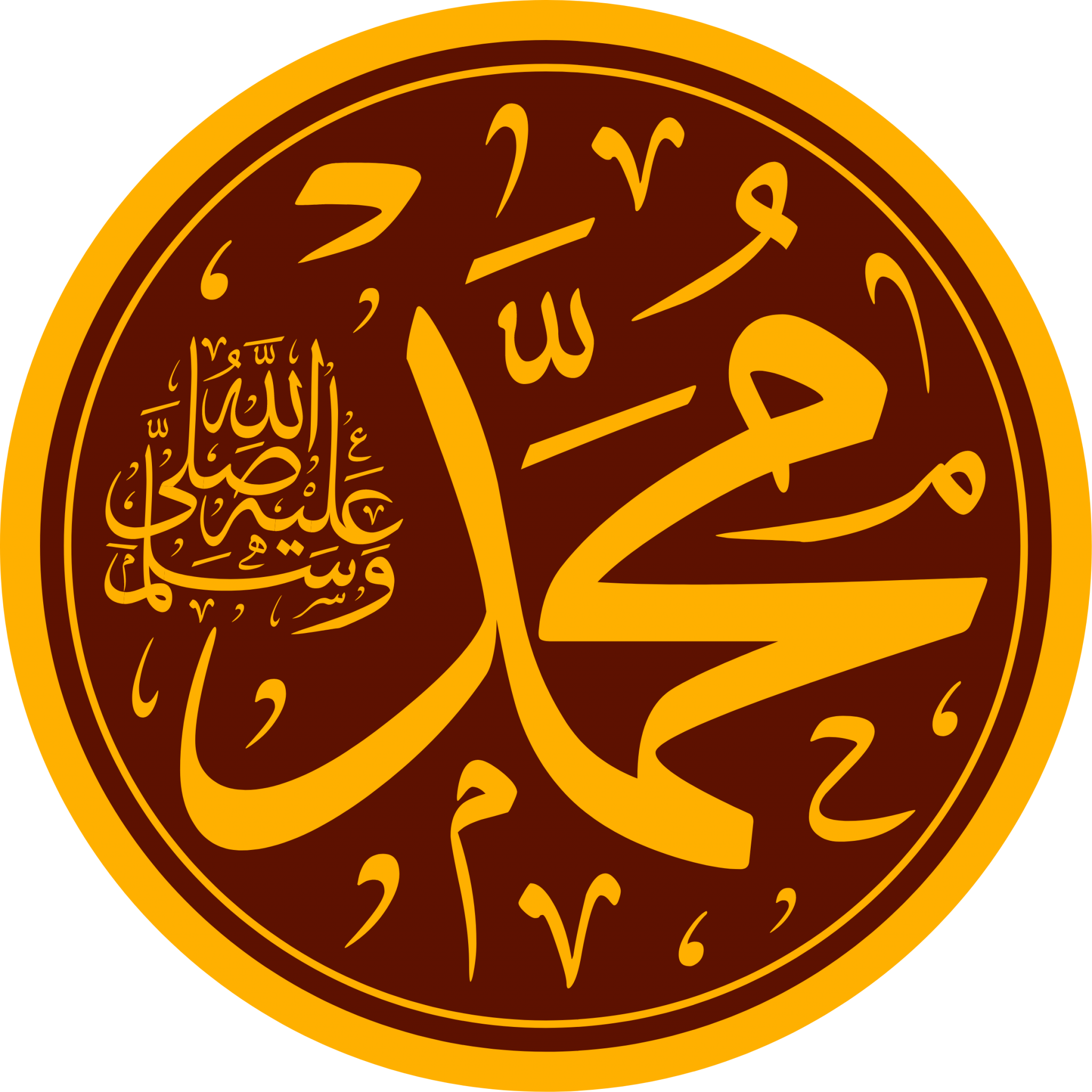 Islamic Calligraphy in Arabic by Needy Foundation - NEEDY FOUNDATION